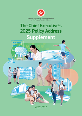 Chief Executive's Policy Unit - Policy Address 2025